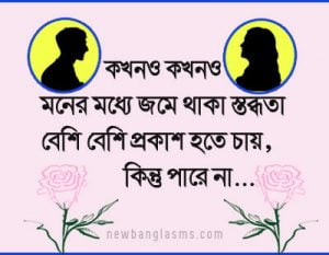 Bangla Facebook Status 2026 ~ফেসবুক Caption Best fb Quotes