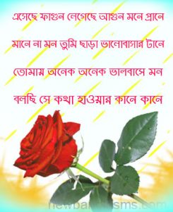 Bangla valobashar Sms pic photo Bengali love Shayari image kobita