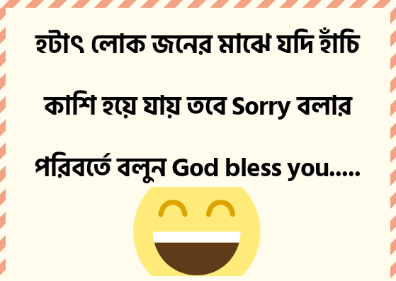 Bengali Jokes King Hasir Koutuk 2023 Bangla Funny Comedy