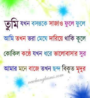 Sad poem in Bengali 2025 Romantic Bangla sad Kobita image