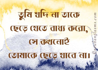 Charming Some Beautiful Bengali Quotes Lines Sms